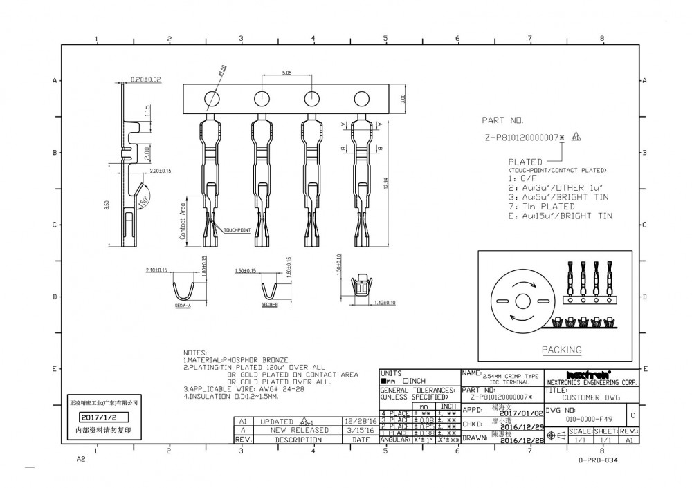 Nextron Z-P8101200000077 technical drawing