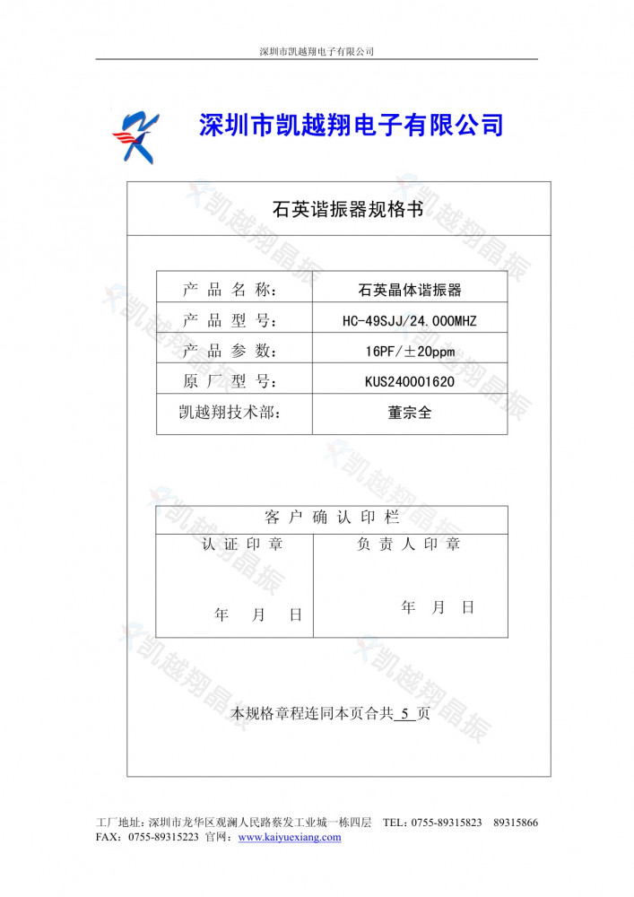 KYX KUS240001620 specification page 1
