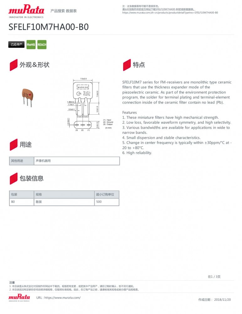 SFELF10M7HA00-B0 datasheet page 1