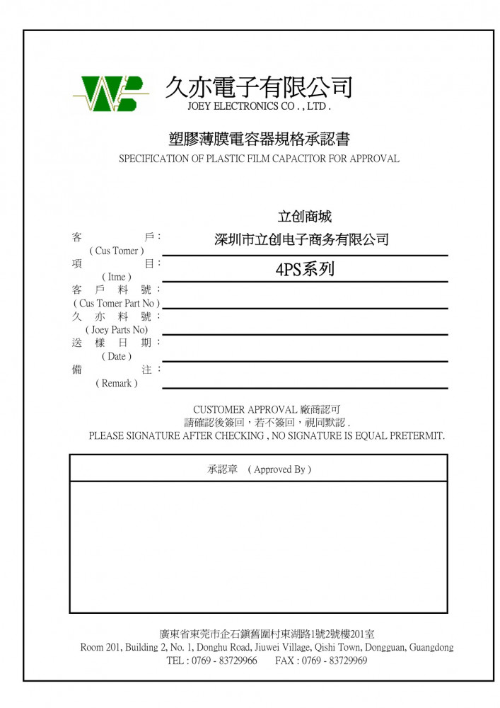 JOEY 4PS series specification page 1