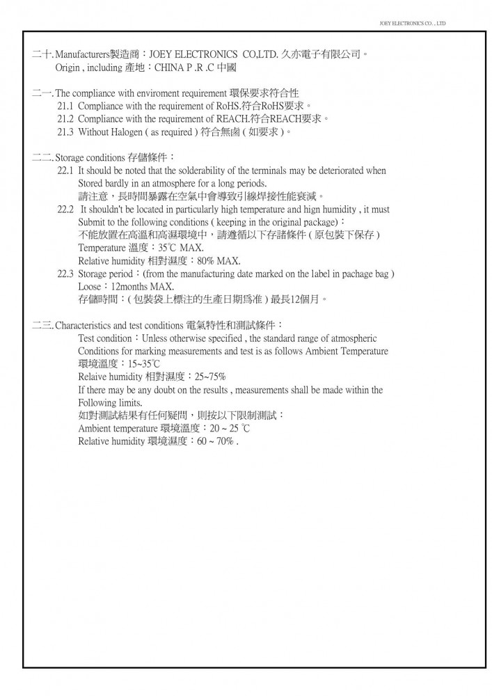 JOEY 4PS series specification page 9