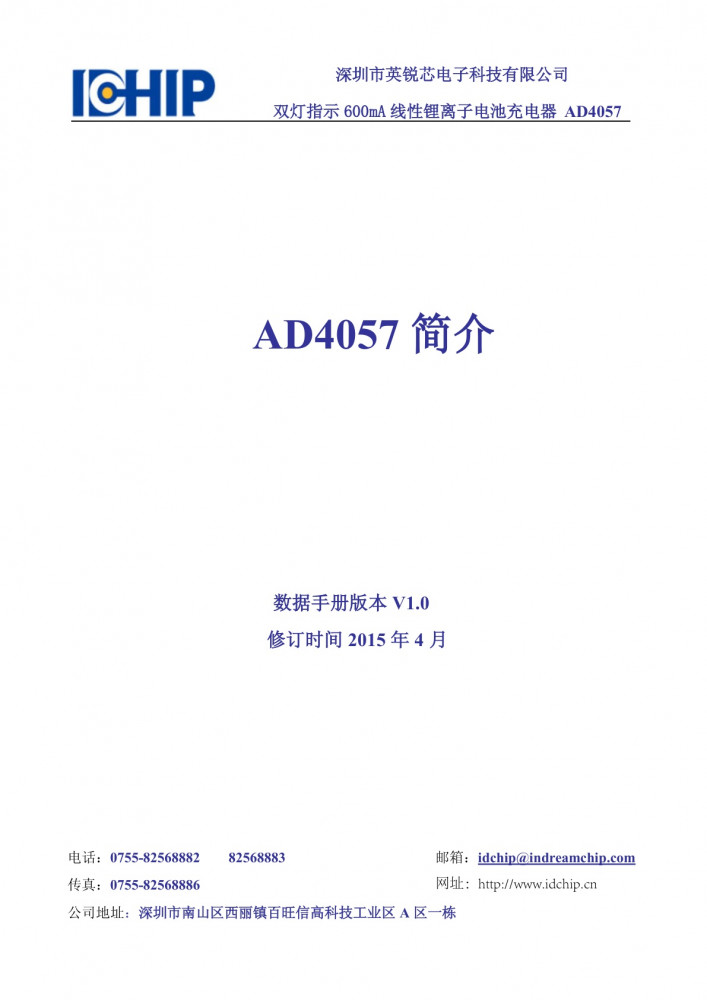 AD4057 datasheet page 1