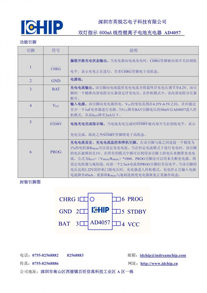 AD4057 datasheet page 5