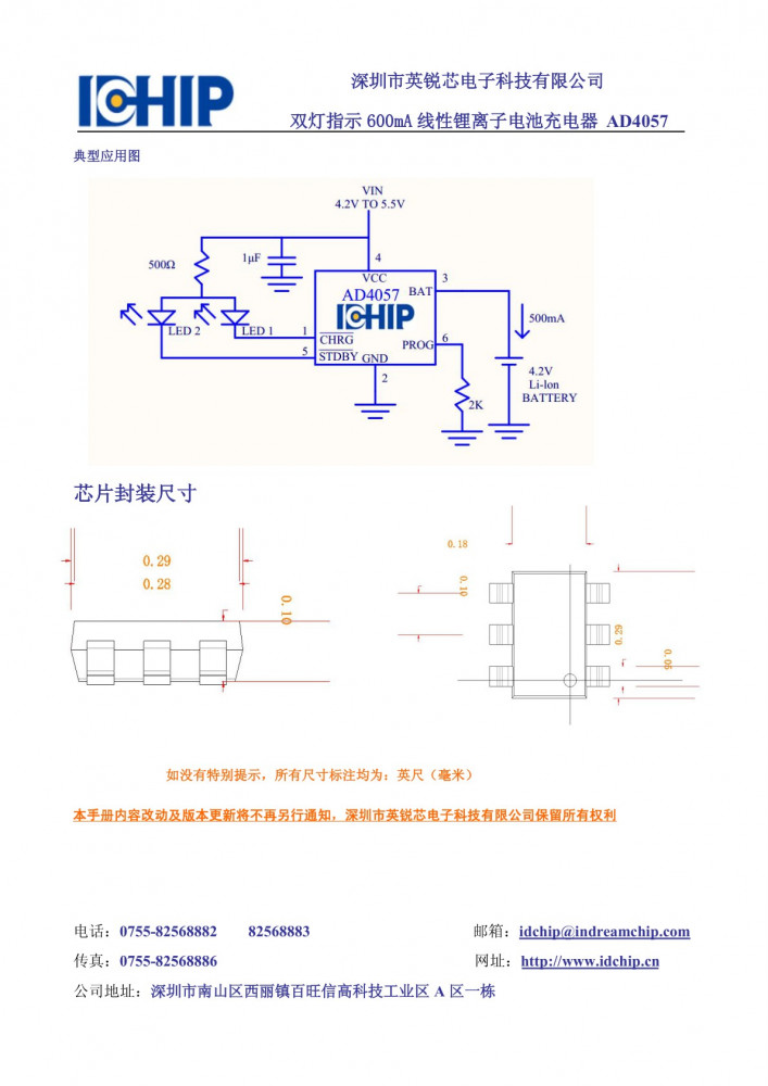 AD4057 datasheet page 6