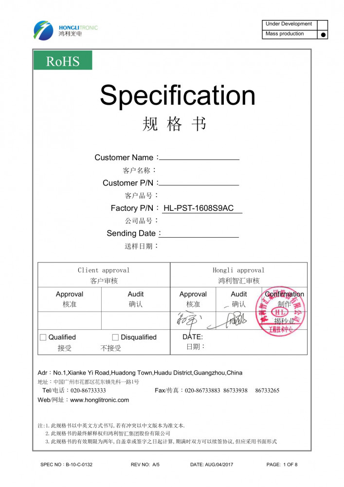 HL-PST-1608S9AC datasheet page 1
