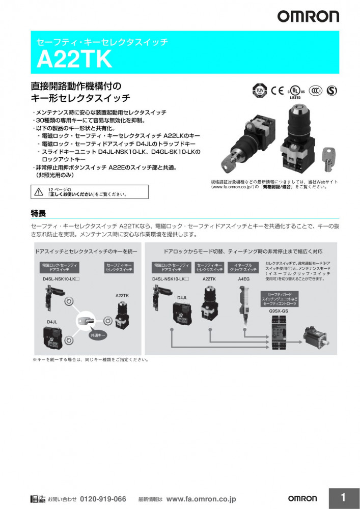 A22TK technical document page 1