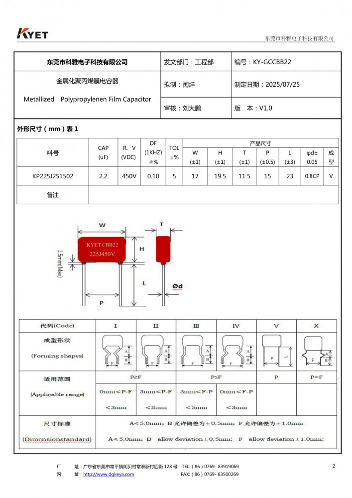 KYET approval specification page 2