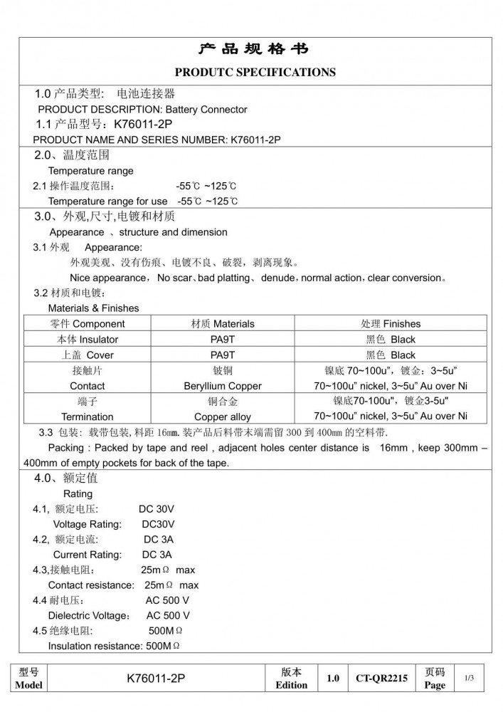 CTR K76011-2P specification page 1