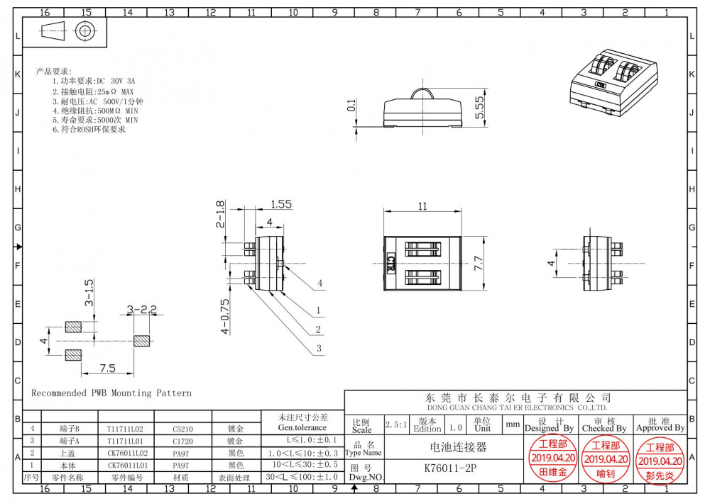 CTR K76011-2P drawing and mounting information