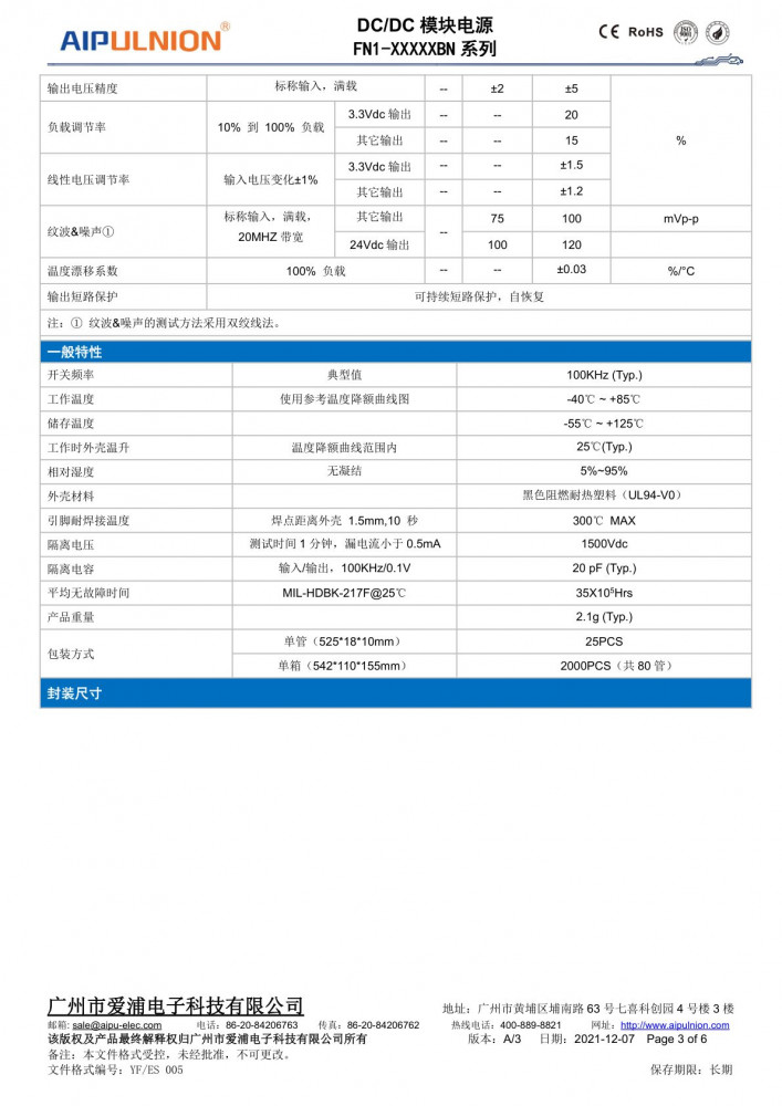 FN1 series datasheet page 3