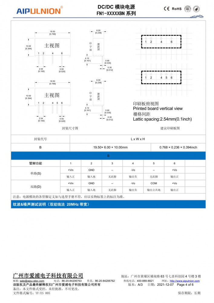 FN1 series datasheet page 4
