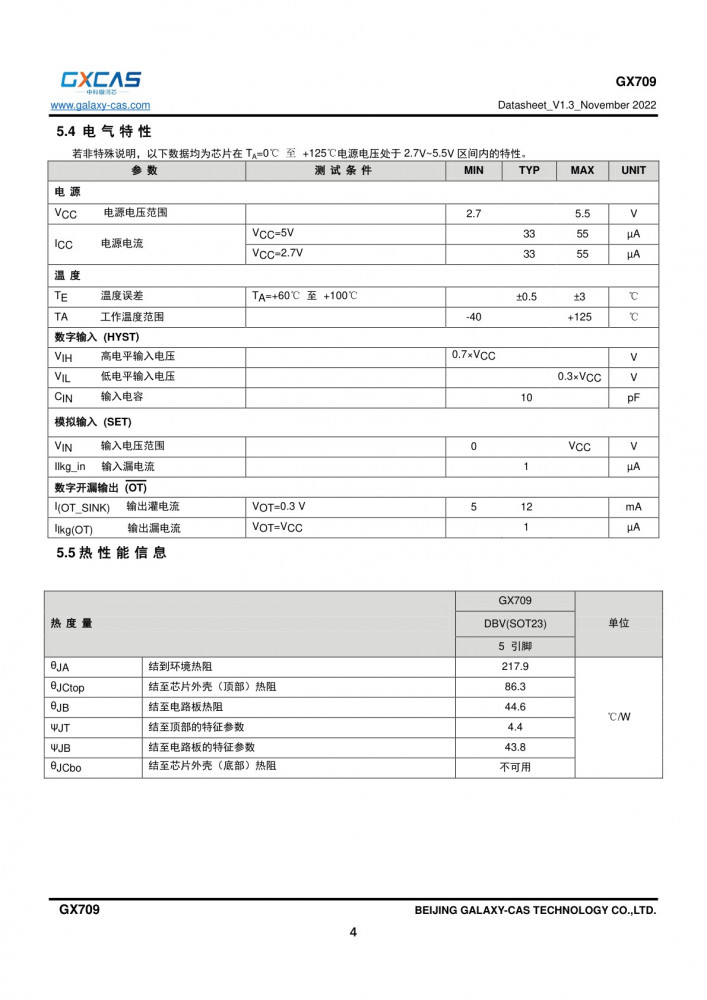 GX709 datasheet page 4