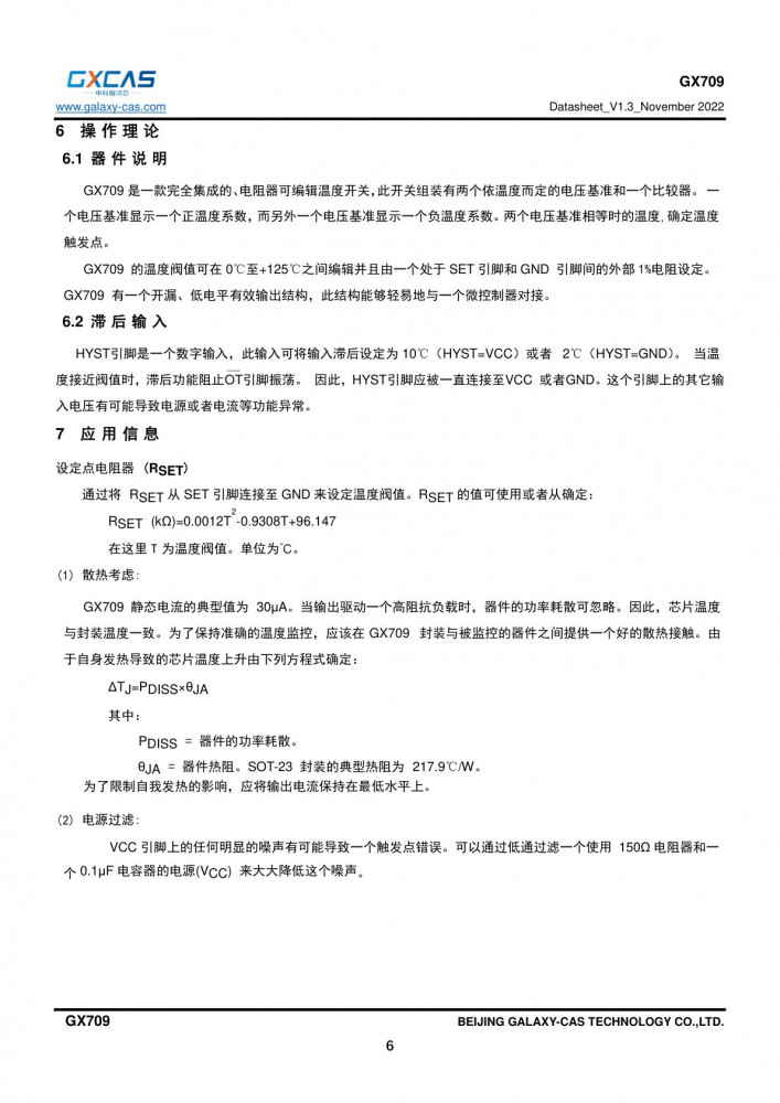 GX709 datasheet page 6