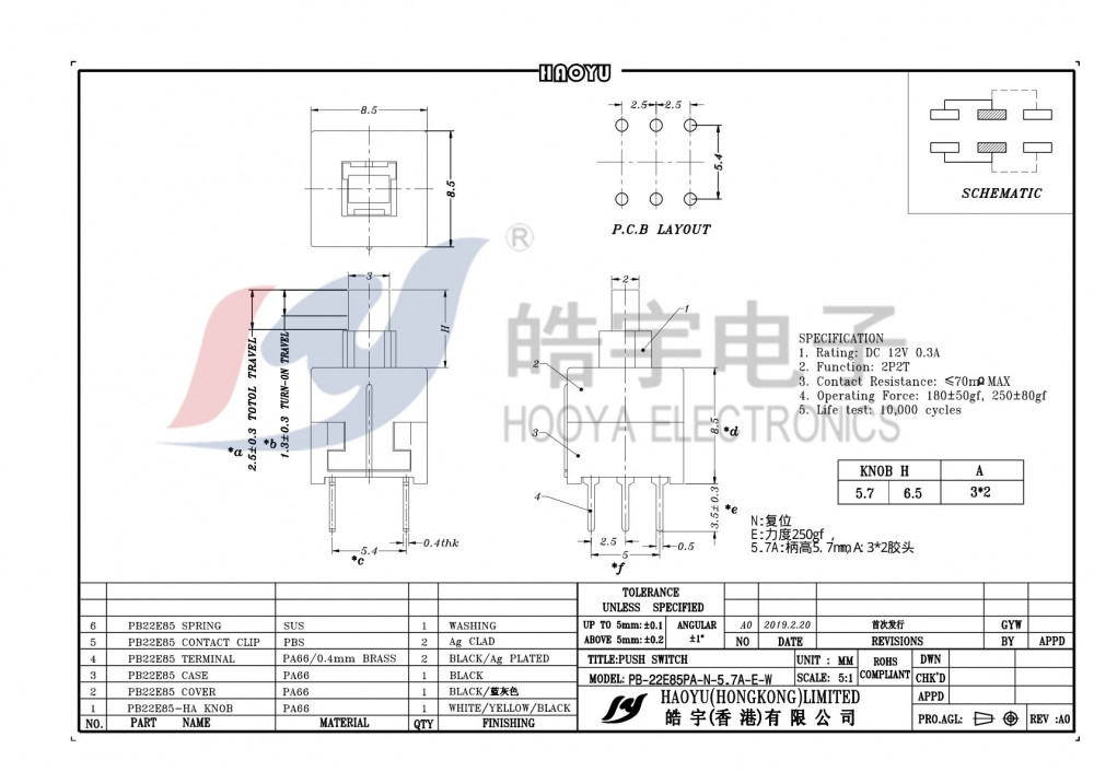 HOOYA PB-22E85PA-N-5.7A-E-W technical drawing