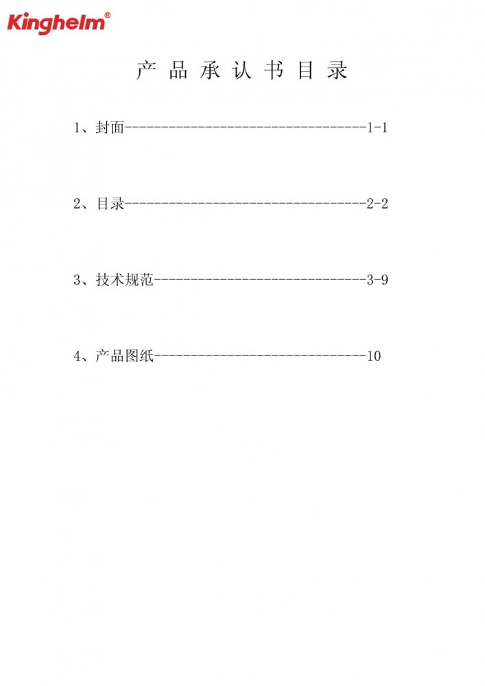 KH-HX2.54-06FGW document page 2