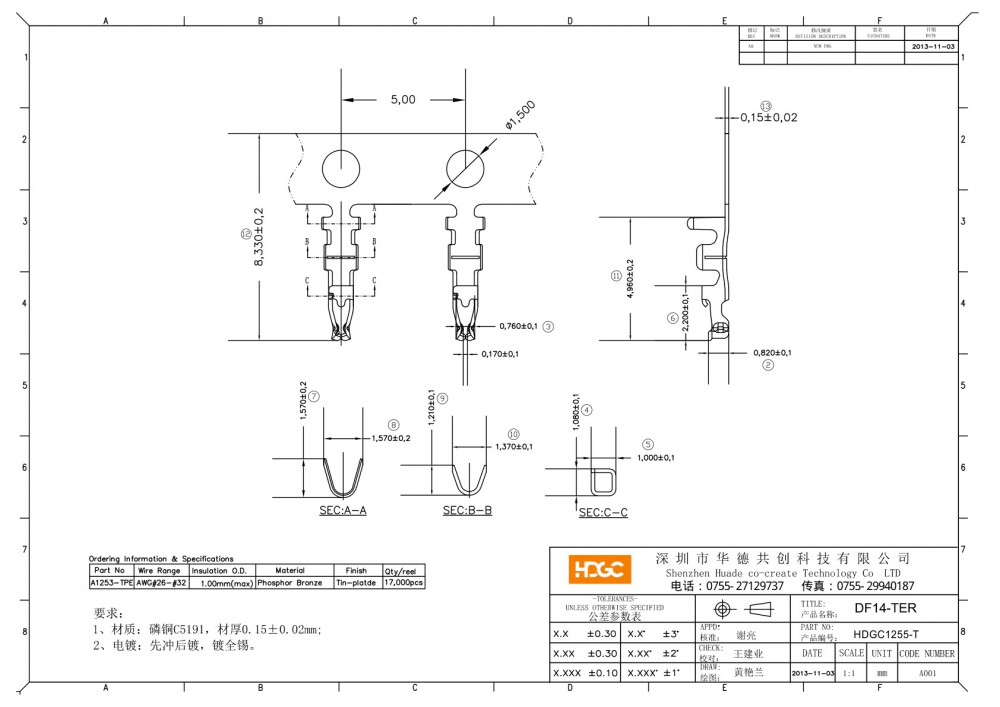 HDGC1255H-15P technical drawing page 2