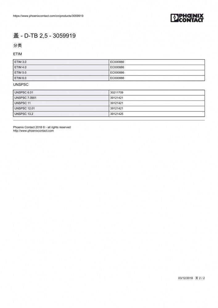 Phoenix Contact 3059919 technical document page 2
