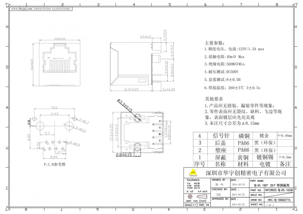 HYCW183-RJ45-165B technical document page
