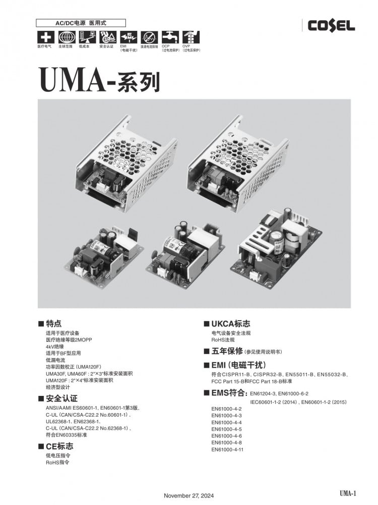 Cosel UMA series datasheet page 1