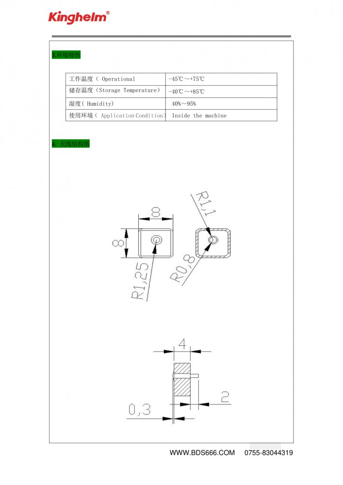 KH-GPS080804-WY datasheet page 2