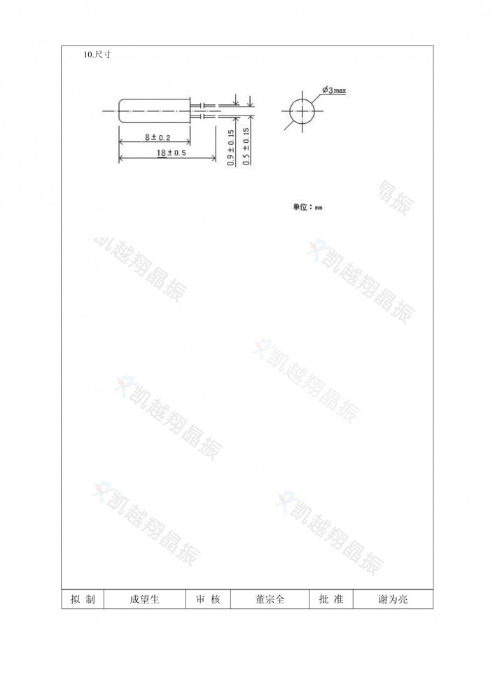 KYX K3832768125200 specification page 3