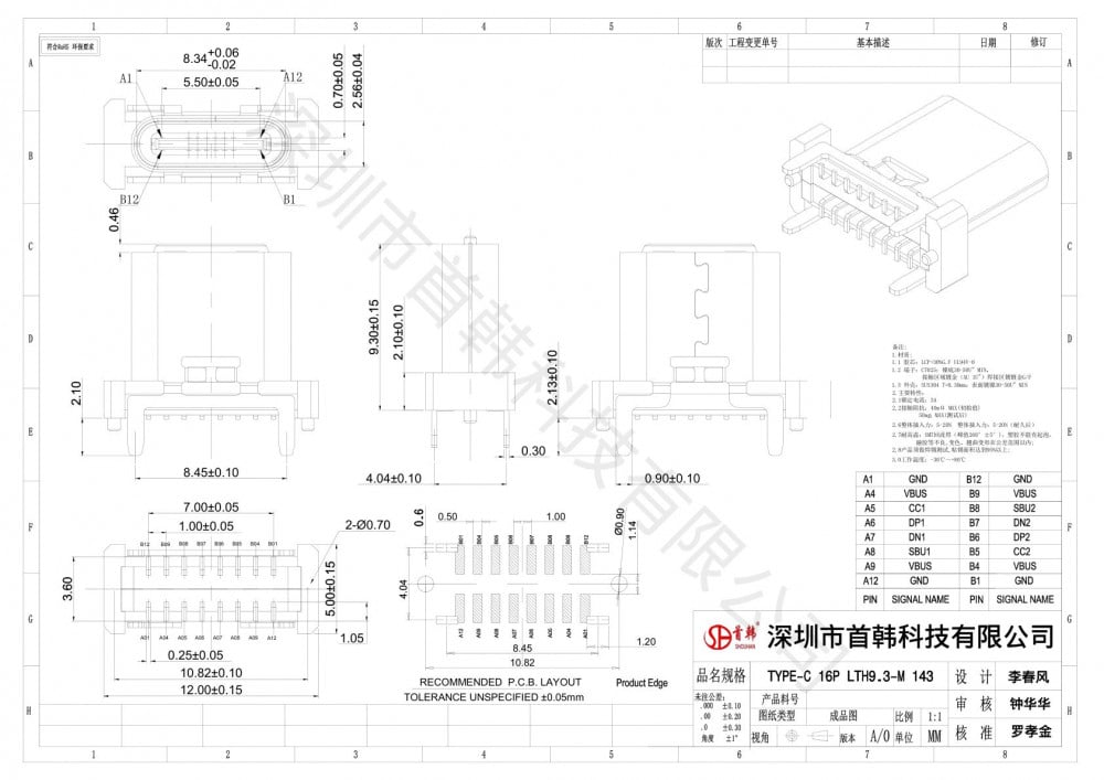 SHOU HAN TYPE-C 16P LTH9.3-M 143 specification page 1