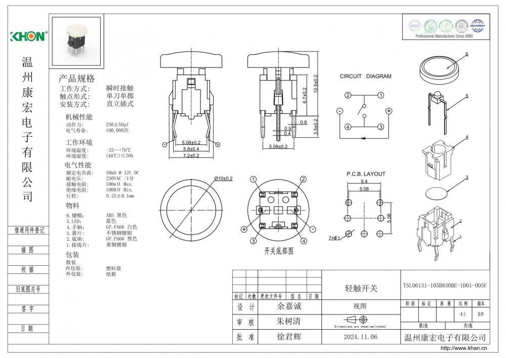 Khon specification page 10