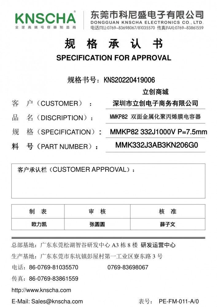 KNSCHA MMKP82 specification page 1