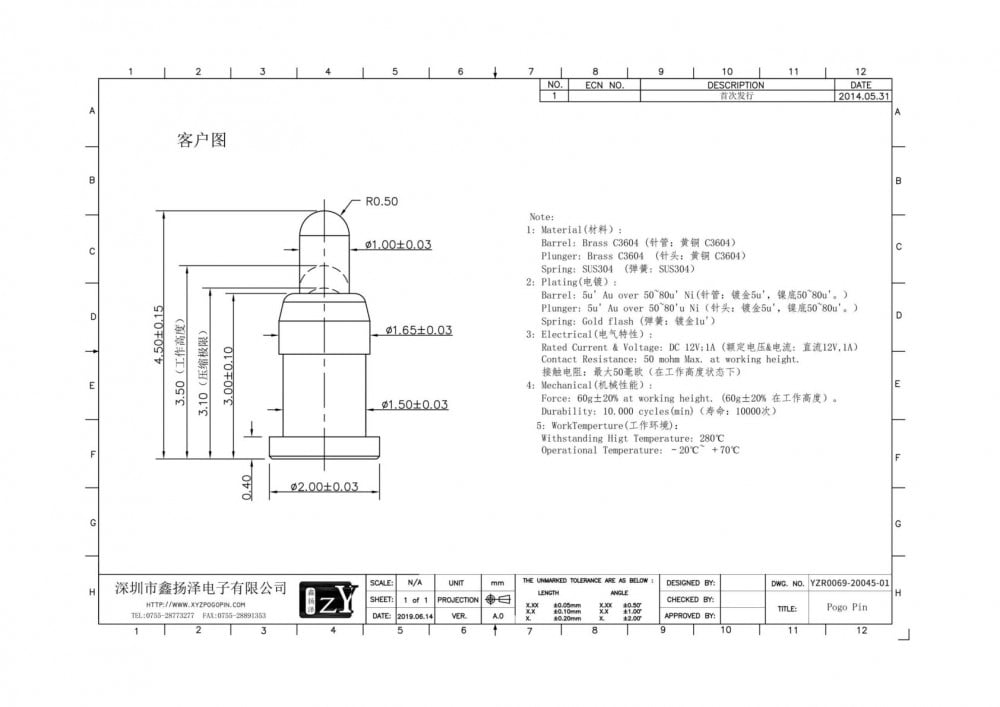 YZR0069-20045-01 product specification page 3