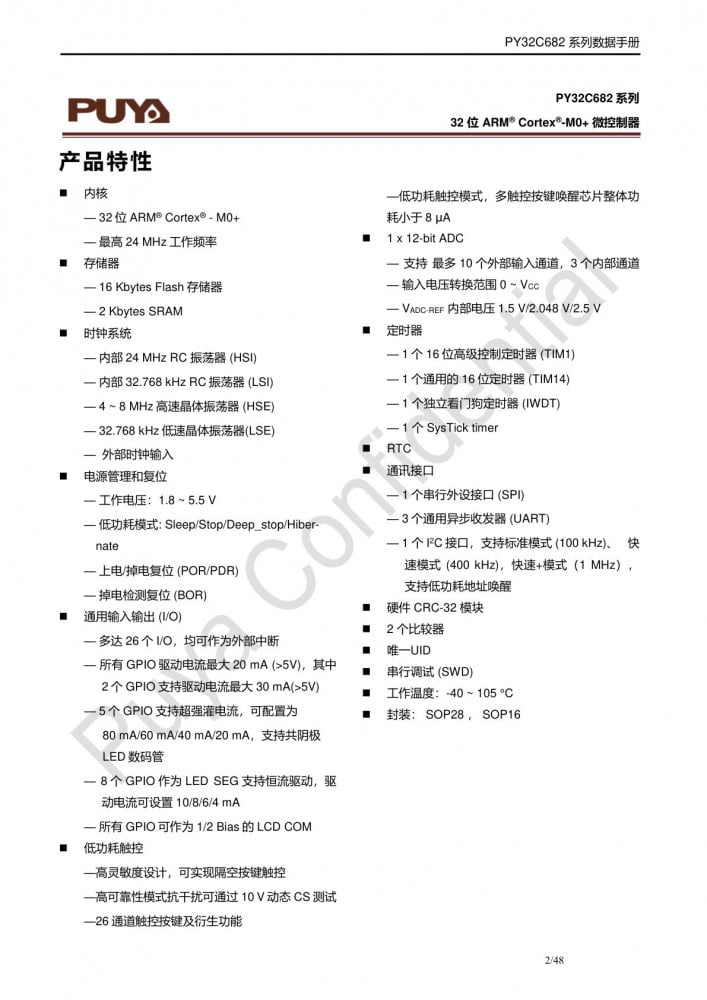 PY32C682 datasheet page 2
