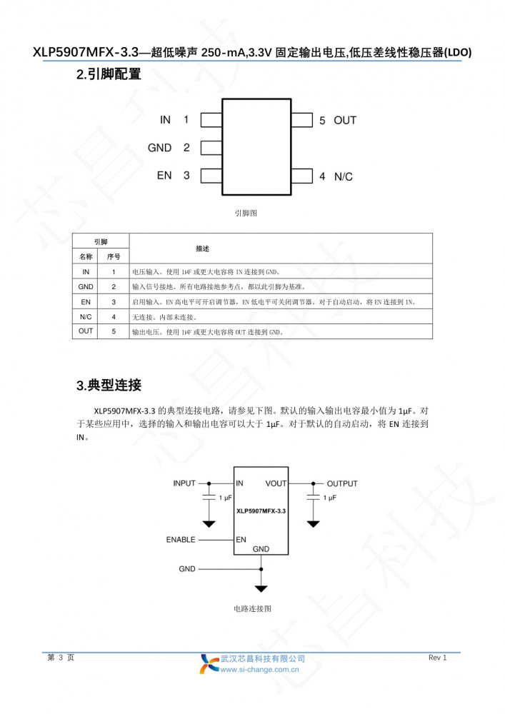 XLP5907MFX-3.3-XC datasheet page 3