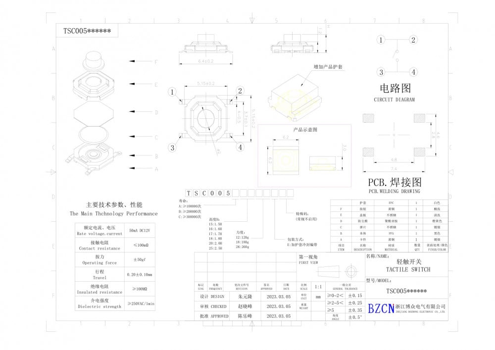 TSC005B2526E specification page 2