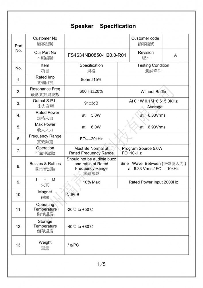 FS4634NB0850-H20.0-R01 specification page 2