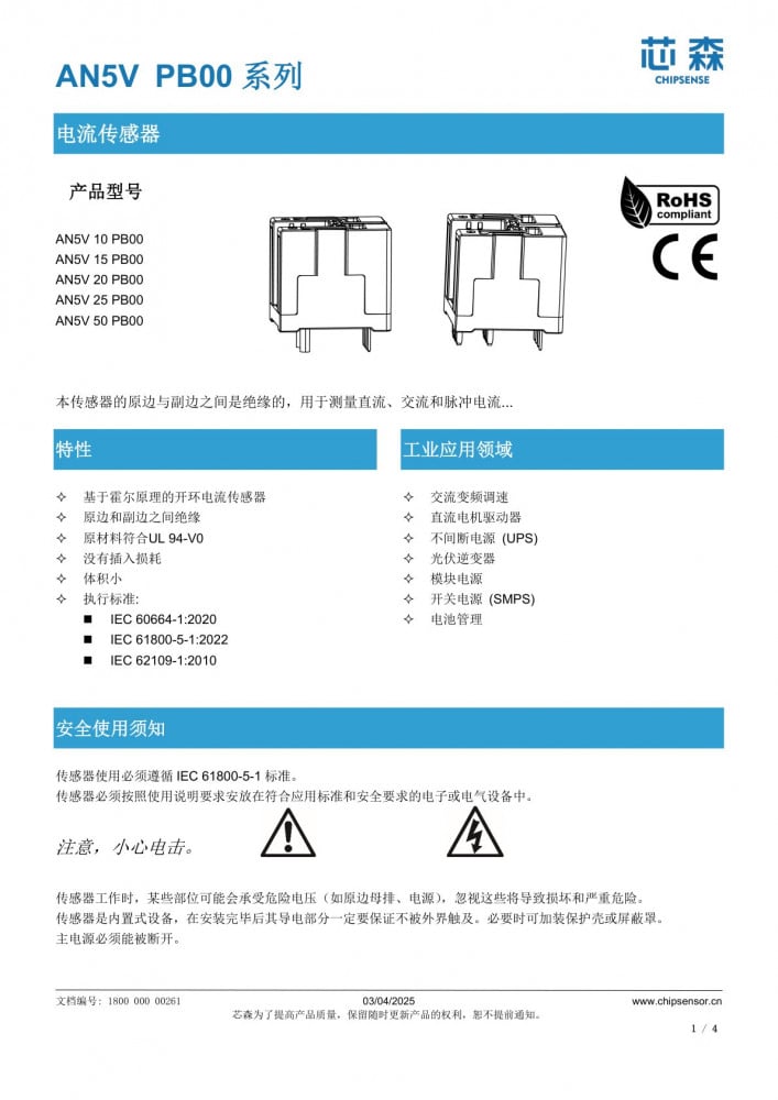 AN5V PB00 datasheet page 1
