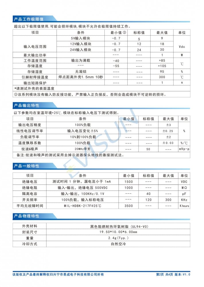 EVISUN IB2405LS-1W datasheet page 2