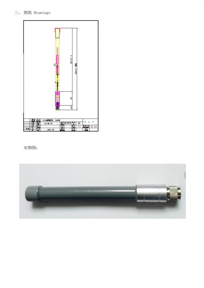 KH-BLG-K581-WZ technical document page 3