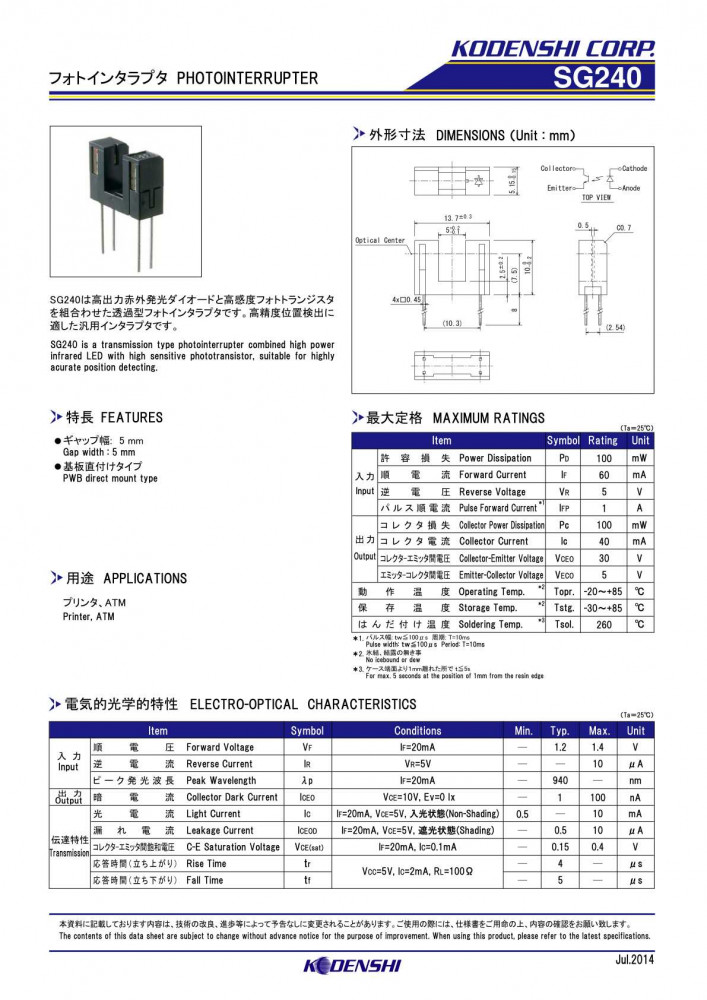 SG240 technical document, page 1