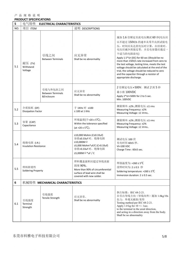 MET335J2E1431 specification page 5