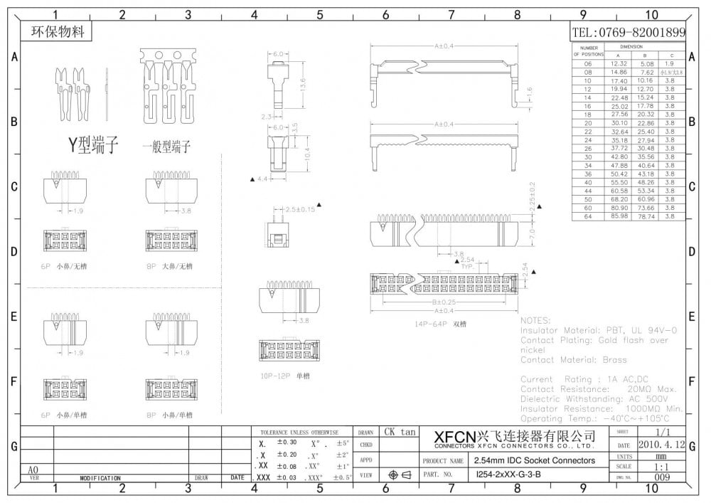 XFCN I254-2xXX-G-3-B technical drawing preview