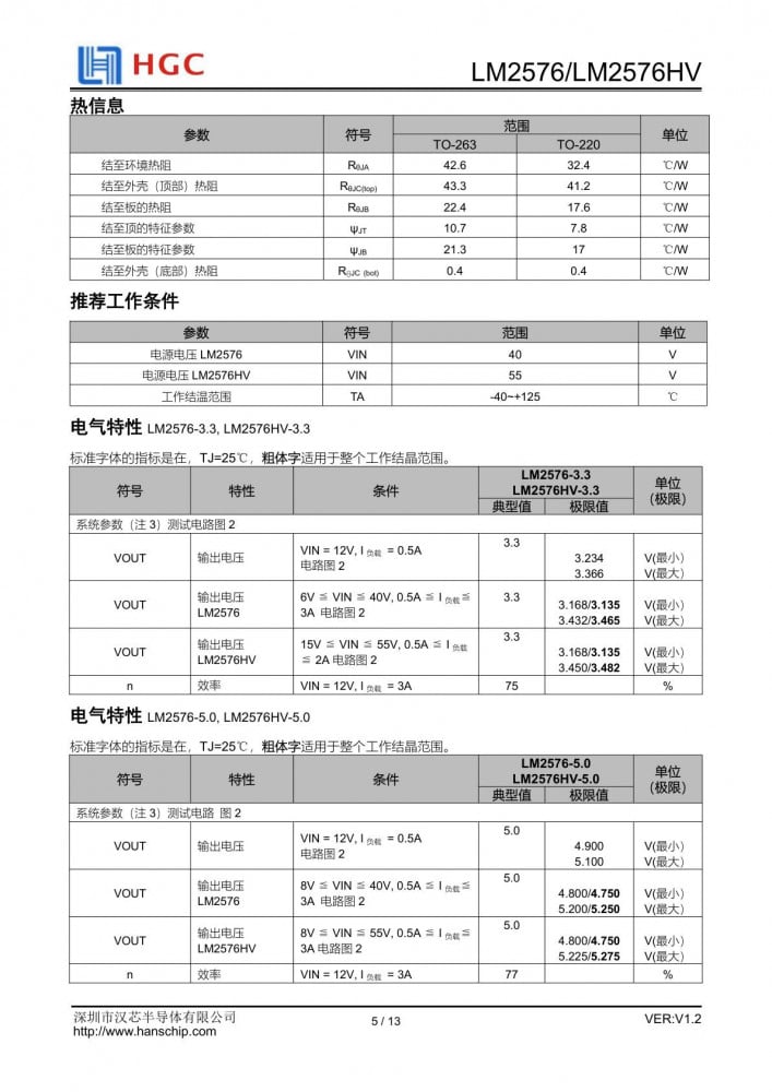 LM2576 datasheet page 5