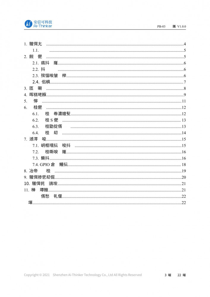PB-03-Kit technical document page 3