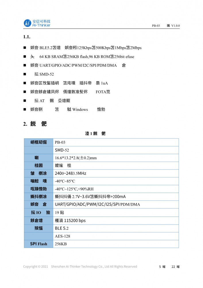 PB-03-Kit technical document page 5