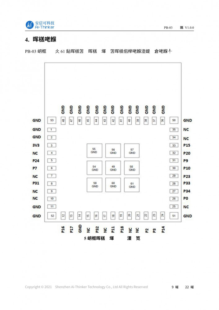 PB-03-Kit technical document page 9
