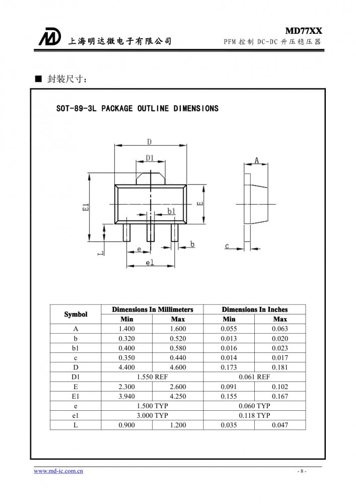 MD7733 datasheet page 8