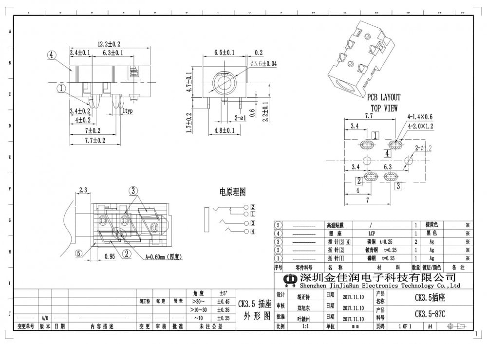 CK3.5-87C technical document page 1