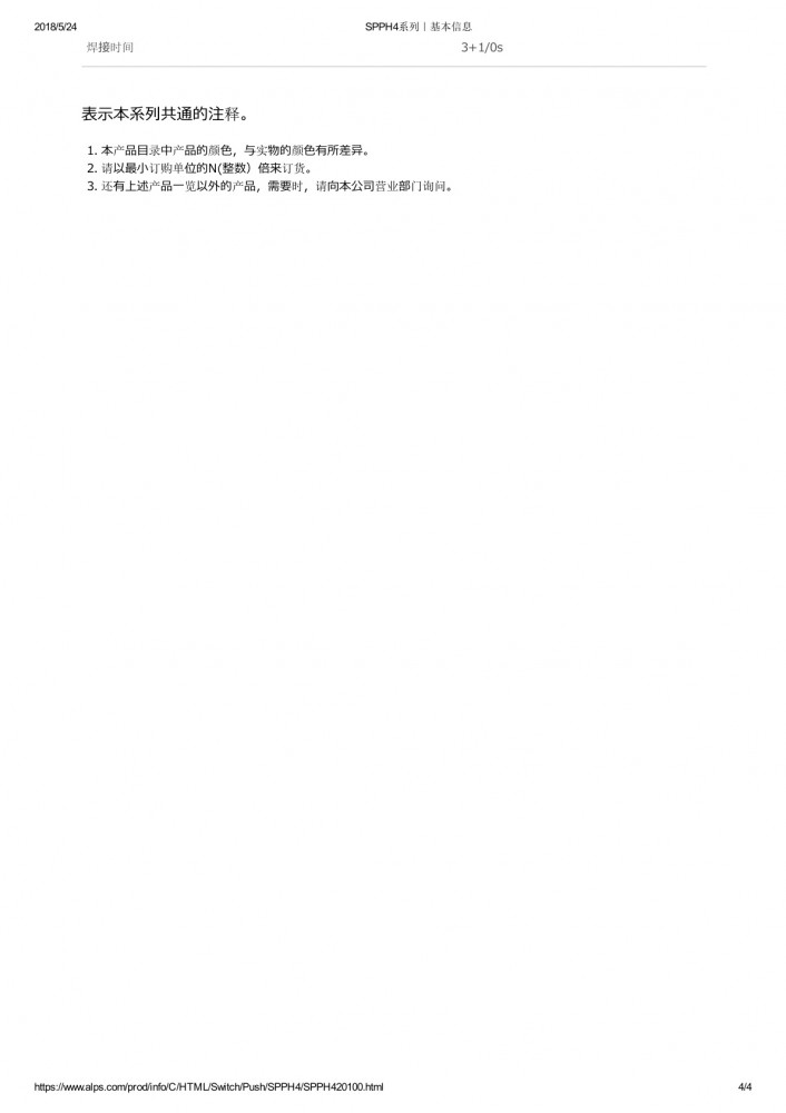 SPPH420100 circuit diagram