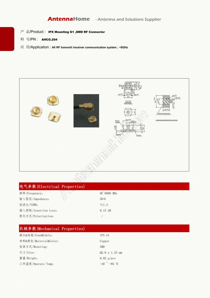 AHCG.204 technical document page 1