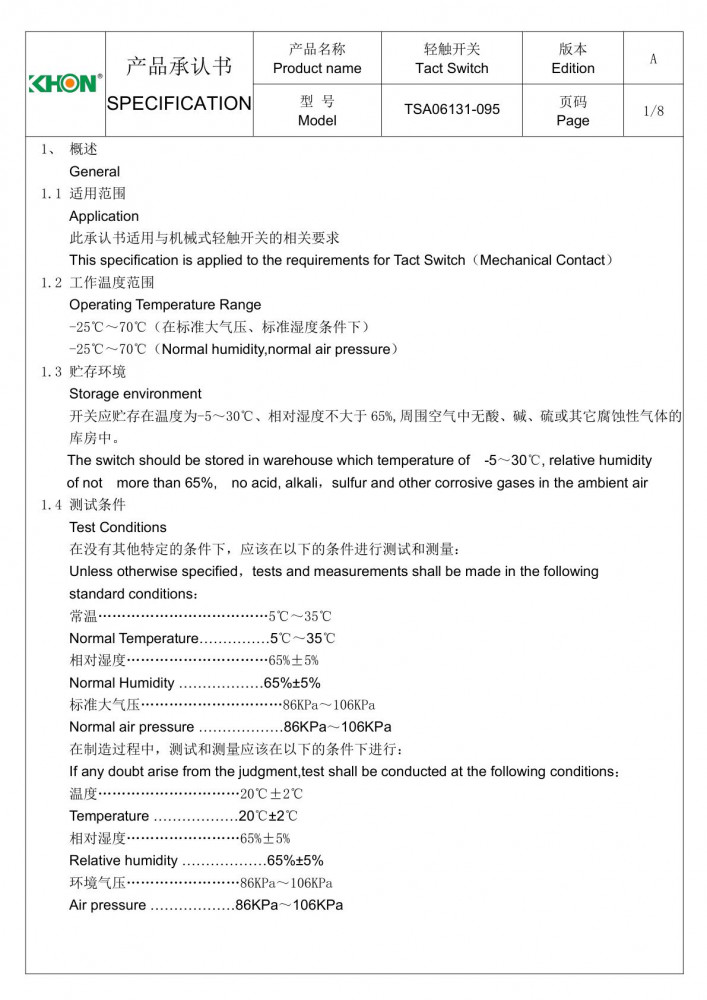 TSA06131-095B532BA specification page 2