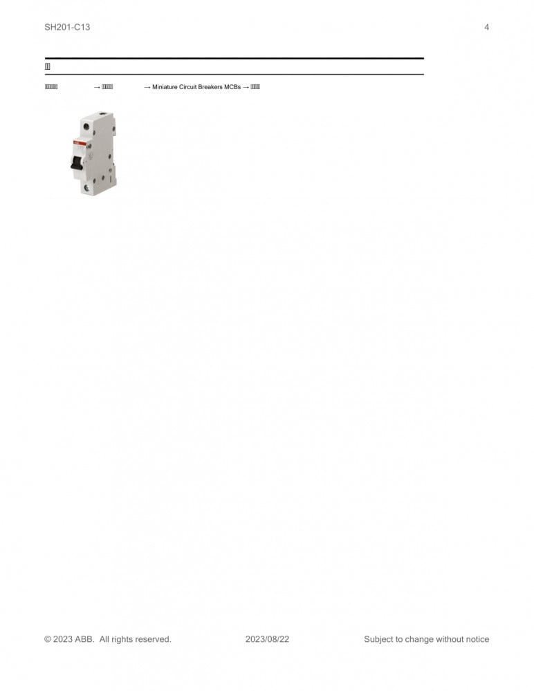 SH201-C13 technical document page 4