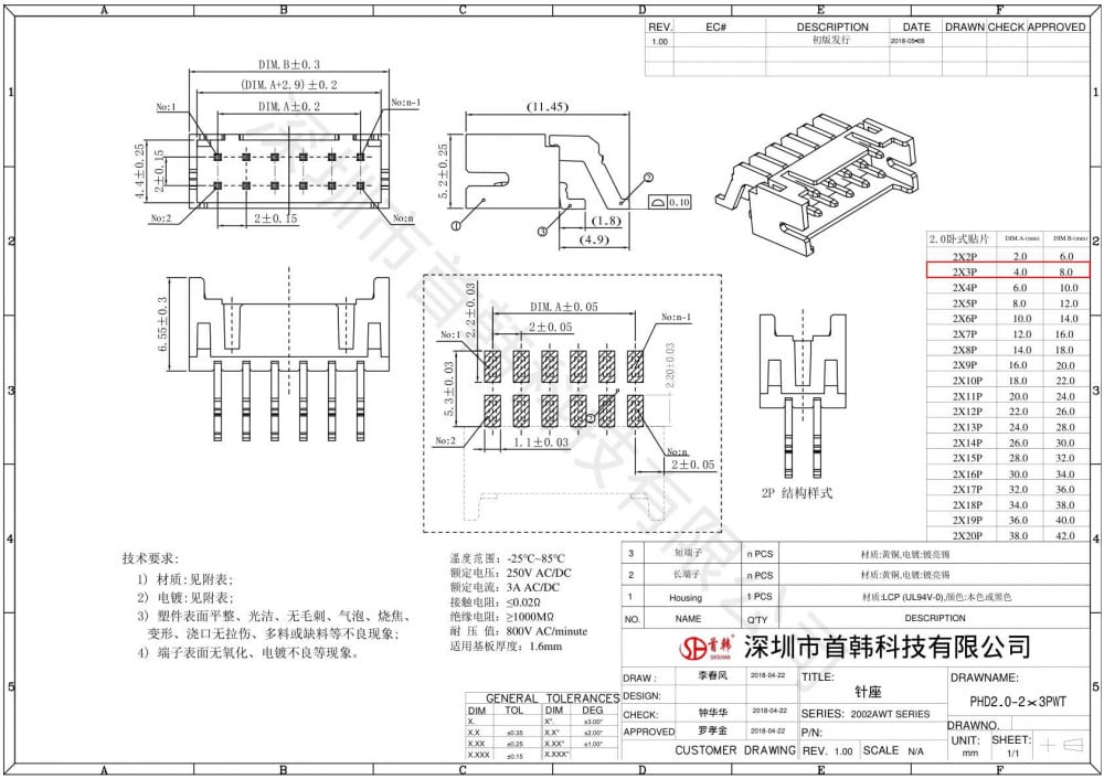 PHD2.0-2x3PWT specification page 1